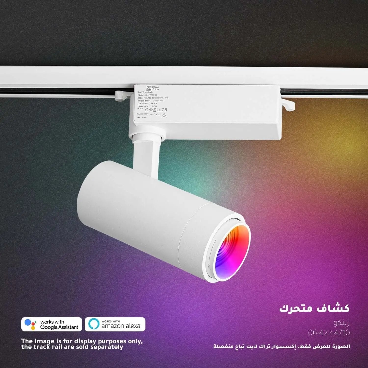 White Zinko moving spotlight