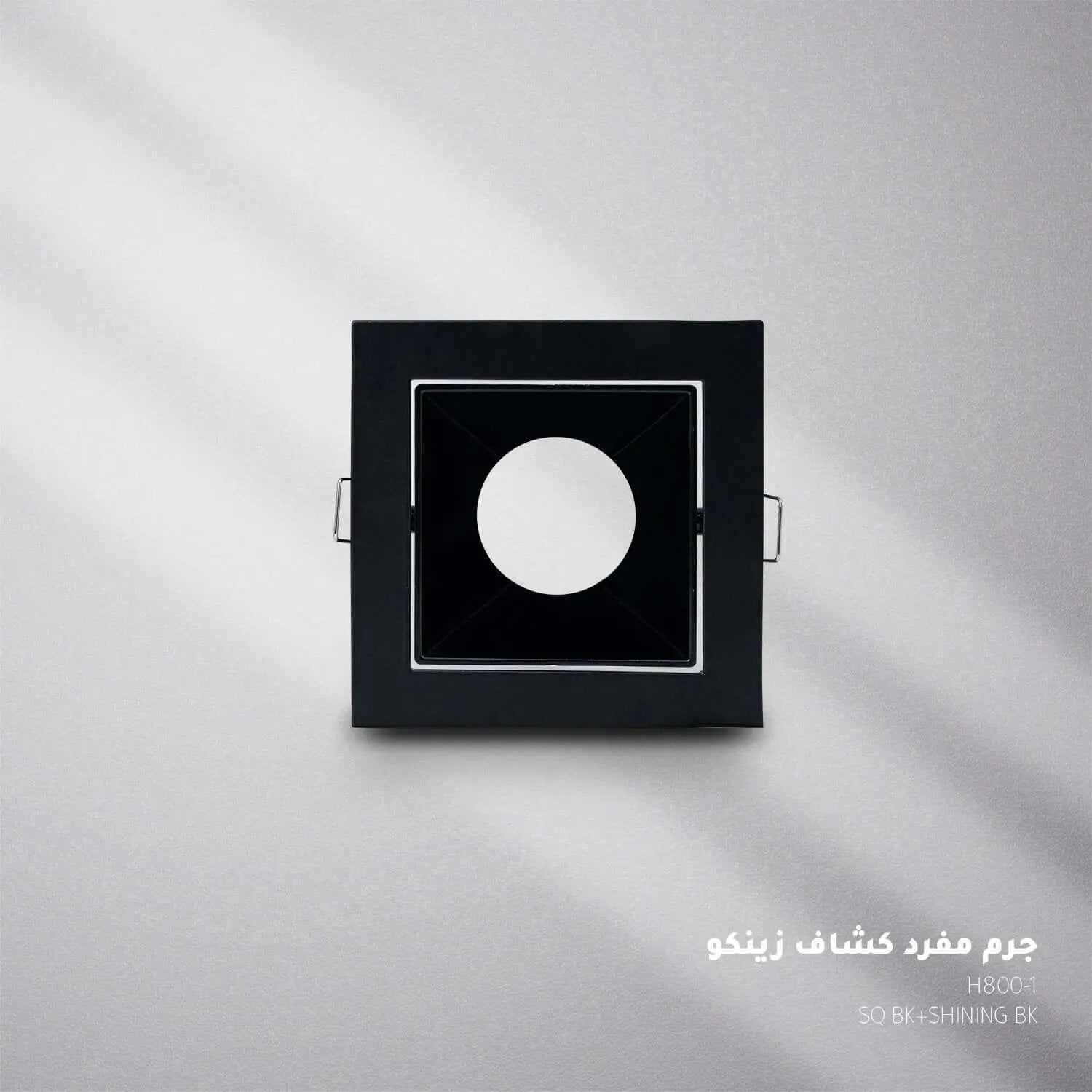 Zinco Anti-Glare Downlight - 9 cm - Black